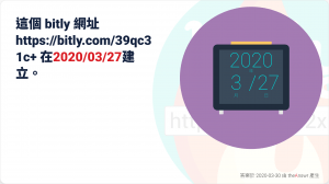 Bitly短網址（Short Link）追蹤必備工具： bit.ly 網站點擊表現 – theAnswr